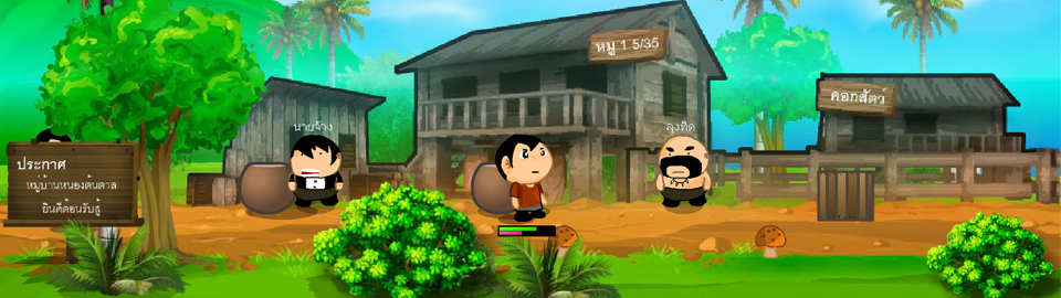 Santhai 1 – Hardworker Studio