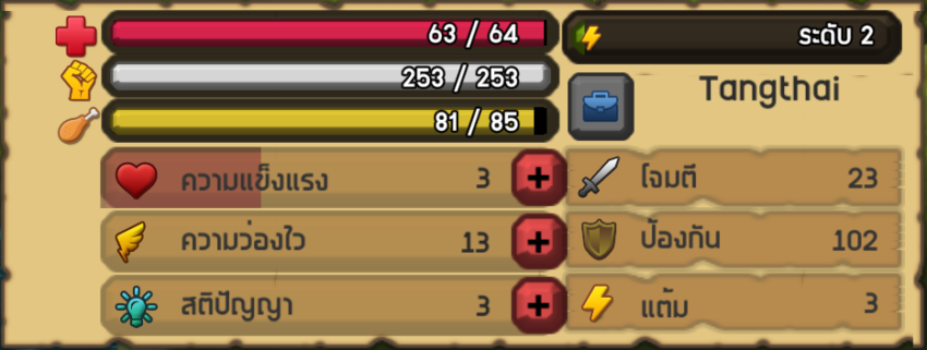 แนวทางการเล่น สารไทย – Hardworker Studio